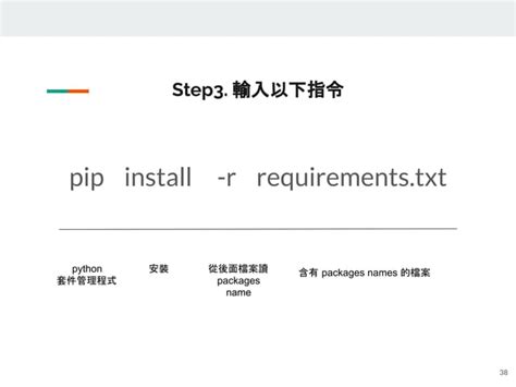 python 工作坊 nctu ppt