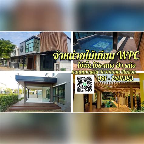 Yong Chai Holding Co Ltd นำเข้าไม้แปรรูป ไม้อัดจากต่างประเทศ ขายปลีก
