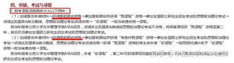 北大mba门槛为什么这么低？