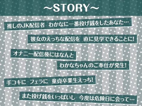 同人音声 240113 テグラユウキ 配信者と童貞君～カリスマ配信者は童貞君と生えっちしたがる～【フォーリーサウンド