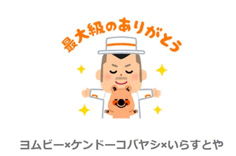 2023年あけおめlineに！無料の「lineスタンプ」まとめ Iphone Mania