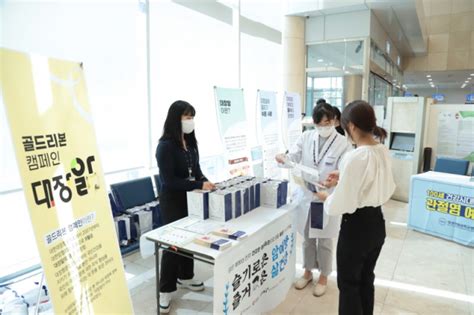 경상국립대병원 경남지역암센터 대장암 바로 알기 골드리본 캠페인