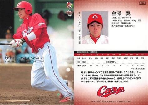 駿河屋 C38 レギュラーカード ： 會澤翼（bbm）