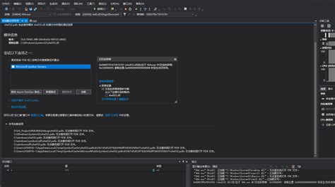 为什么vs2017使用debug x64调试程序会报错，x86下调试正常？ 编程语言 csdn问答