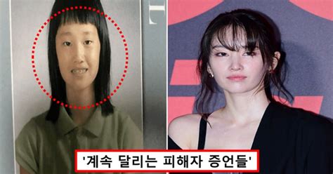 피해자가 도대체 몇명이야 또 다른 학폭 여배우 J 신상 전종서로 밝혀지자 모두 충격받았다누구 2024 여배우