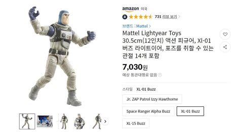 딜 [11마존] 구 우주패스 쿠폰소진용 Mattel 버즈 라이트이어