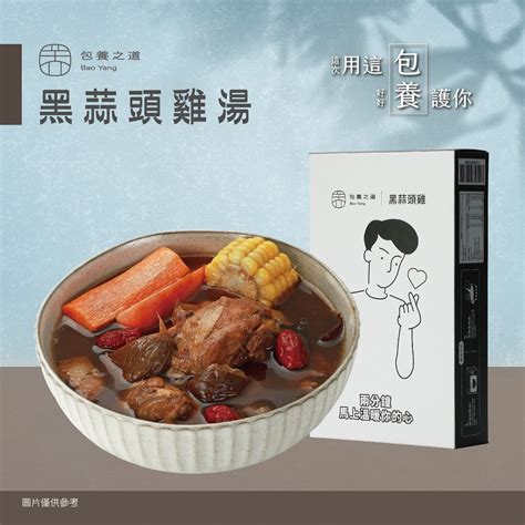 包養之道 全民防疫愛台灣 在家吃最安心 美味2分鐘上桌 冷冷的天就是要來碗熱熱的雞湯 今天小編就來分享自己，輕輕鬆鬆就可以搞定