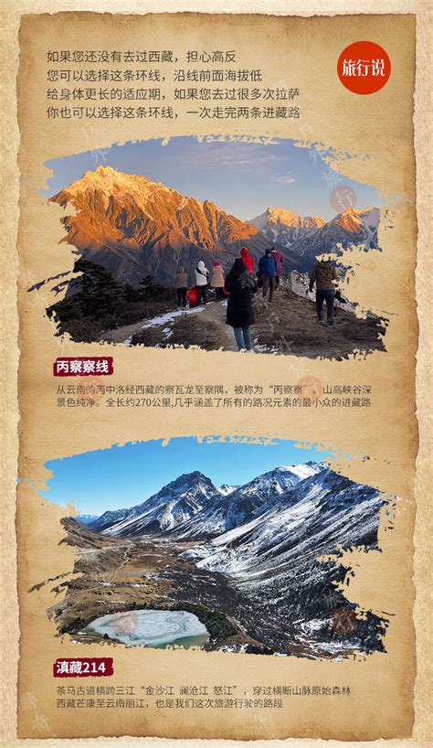丙察察环线 独龙江 秘境甲应村 梅里雪山极限穿越之旅10日行程 8264出行攻略