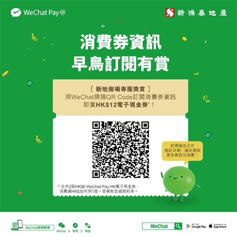 Thepoint最新情報 【新地商場 X Wechatpayhk The Point By Shkp