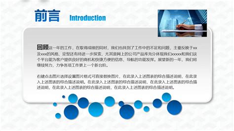 建设银行工作总结ppt模板 优品ppt