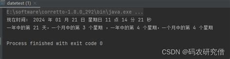 详细分析java中的date类以及格式转换java Date Csdn博客