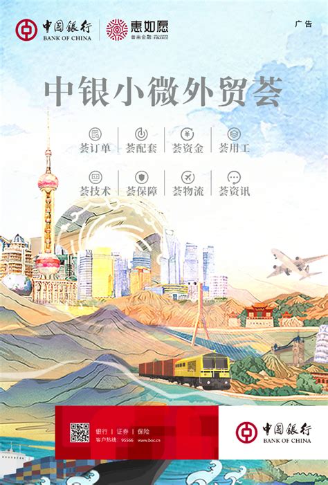 中国银行江苏省分行启动“小微外贸荟”专项活动我苏网