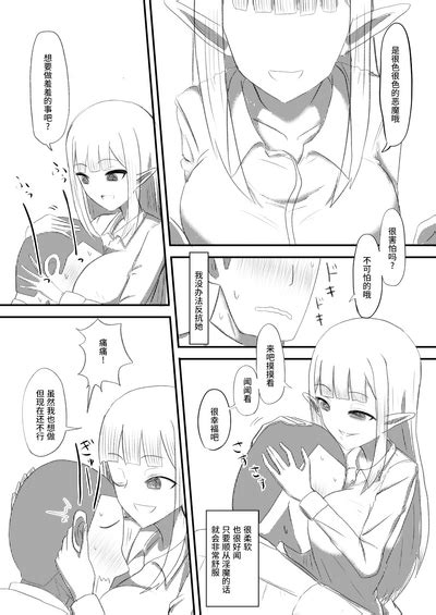 Ore Ga Succubus Ni Natte Mesu Ochi Suru Hanashi Nhentai Hentai