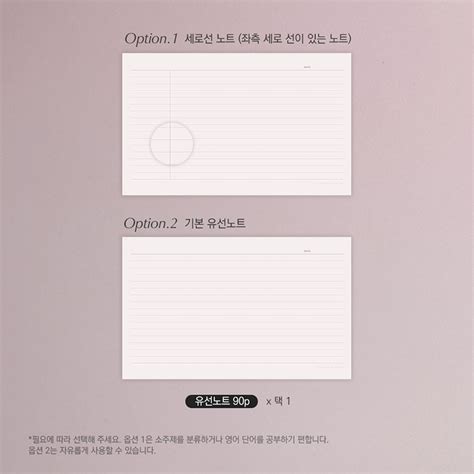 가로 기본 유선노트 줄노트 핑크 베이직 Op2