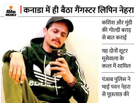 Sidhu Moosewala Murder Case Lawrence Bishnoi Sharpshooter Lipin
