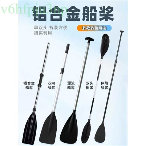 附發票~ 比賽用槳 划船槳 加厚鋁合金船槳 橡皮艇充氣船雙頭划槳 衝鋒舟釣魚船漂流漁船手搖桿 蝦皮購物