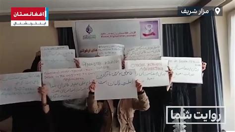 گروهی از زنان در ولایت بلخ امروز به مناسبت روز جهانی زن، علیه طالبان و
