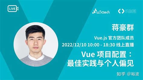 Vueconf 2022 演讲嘉宾及日程确定 知乎