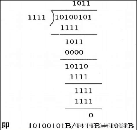 计算机组成原理 笔记day03 二进制的算术运算和逻辑运算双高位判别法 Csdn博客