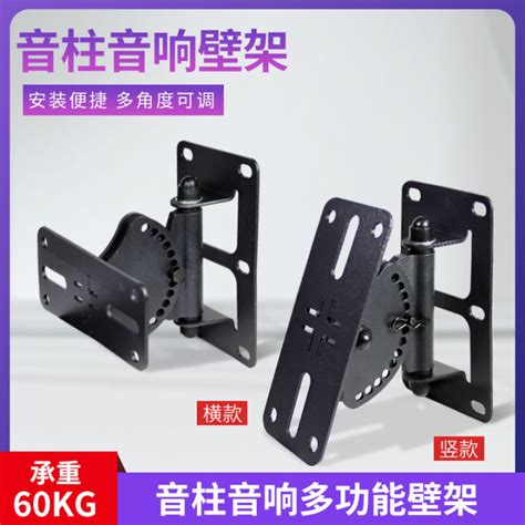 Hanrui Speaker Rack Wall Mount Conference Home Audio Ledge Surround