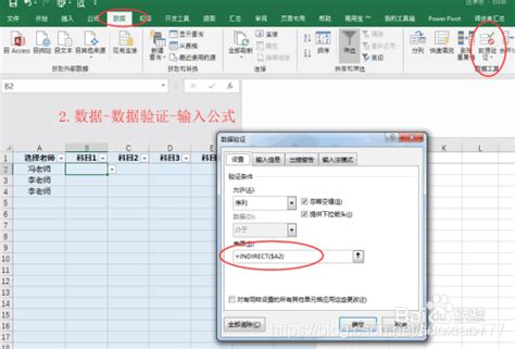 Excel数据有效性的多级联动excel多级联动数据有效性 Csdn博客 Excel数据有效性的多级联动excel多级联动数据有效性 Csdn博客
