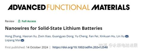 武汉理工大学麦立强教授 徐林教授AFM综述用于固态锂电池的纳米线 知乎
