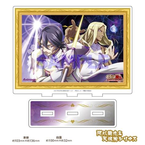 【アニメージュ8月号 応募者全員サービス】『fairy蘭丸～あなたの心お助けします～』アクリルスタンドa