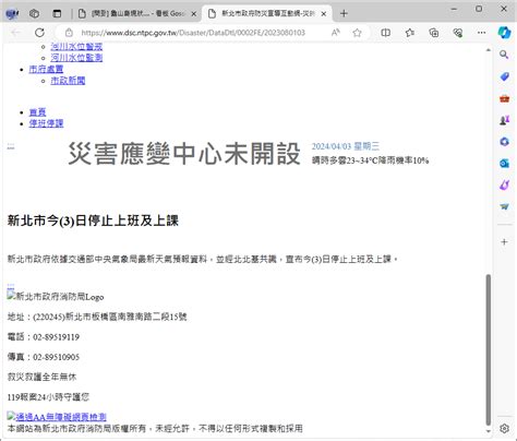問卦 新北放假到底是誤植還是假消息？ 看板gossiping Ptt網頁版