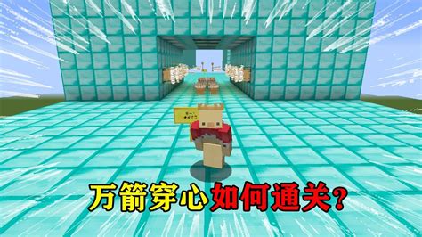 拯救方块轩：我能否闯过难关，拔下煞神腿毛救下方块轩呢！ Youtube