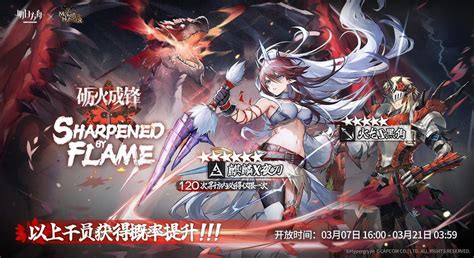 Arknights X Monster Hunter Collab Anime Amino