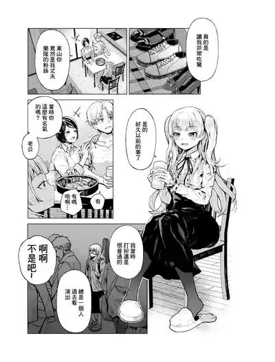 Yumemiru Banggal 心懷夢想的樂隊辣妹 Nhentai Hentai Doujinshi And Manga