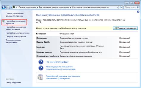 Как ускорить работу компьютера Windows 7 27 способов повышения производительности ПК