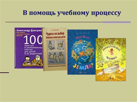 Современная детская литература - online presentation