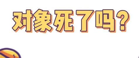 Jvm真香系列：如何判断对象是否可被回收？ 知乎