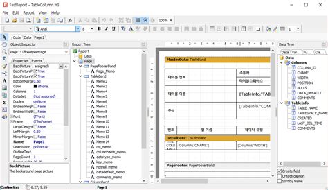 보고서 작업하기 · sqlgate the most intelligent ide for database
