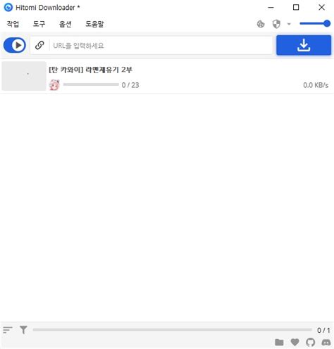 마x토x다운이 안됩니다ㅠㅠ · Issue 6228 · Kurtbestorhitomi Downloader · Github