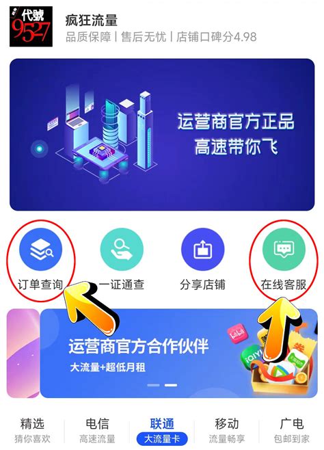 流量卡 订单查询 哔哩哔哩