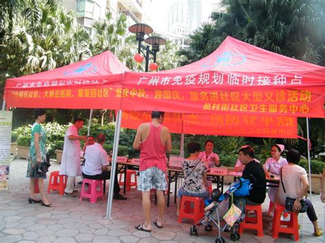 广州市天河区员村街社区卫生服务中心