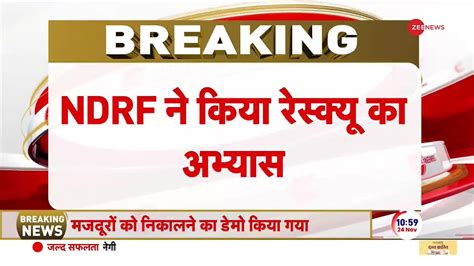Ndrf Team Practicing Uttarkashi Tunnel Rescue Zee News