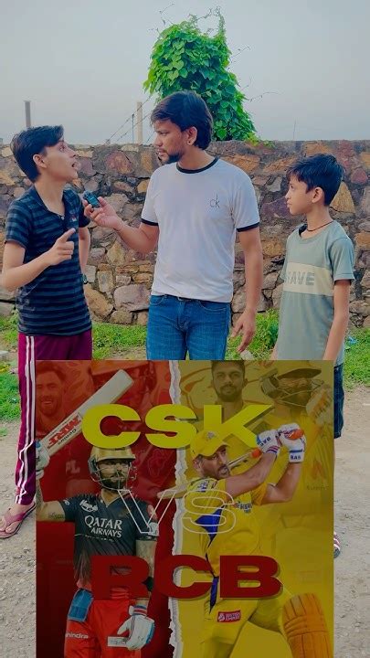 Who Is Batter Team Rcb🆚csk 🔥😱cricket Shorts Viralvideo Funny