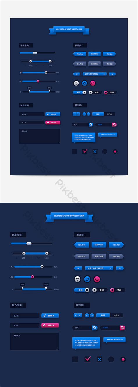 Slider Button Scroll Bar And Form Web UI Elements UI PSD Free Download Pikbest