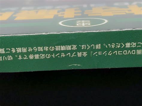 Yahooオークション 未開封 東宝特撮映画 Dvdコレクション 8 キン