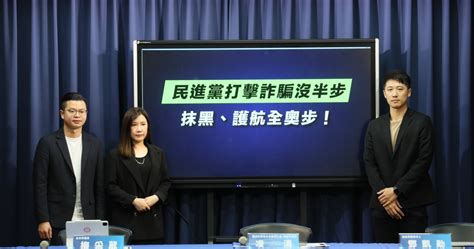 打詐只剩嘴砲？ 藍批ncc前委員護航詐團綠卻猛打在野立委出氣 政治 Ctwant