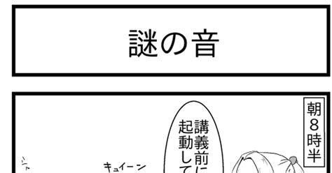 艦これ ブラック研究室 航海日誌 4 8 謎の音 Aya Cis＠東レ43aのマンガ 漫画 艦隊これくしょん 不知火 Pixiv