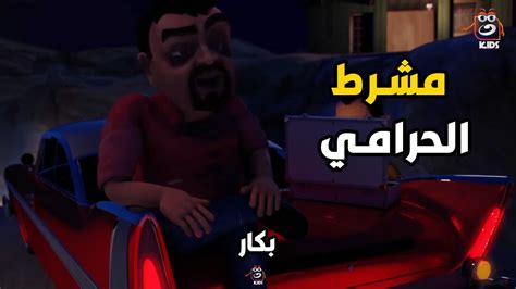 بكار مشرط الحرامي سرق التمثال من المتحف Youtube