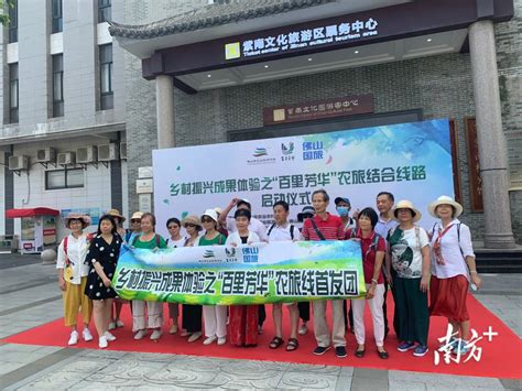 佛山人专属旅游线路来了在百里芳华中看乡村美景 腾讯新闻