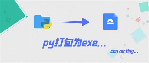 Auto Py To Exe完美打包python程序 知乎
