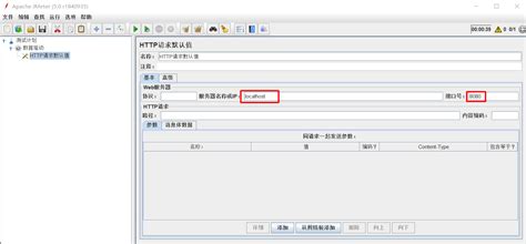 Jmeter接口自动化测试（数据驱动）jmeter数据驱动 Csdn博客