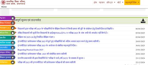 Up Board Result 2025 Class 10 12 After April 15 Live Updates On Upmsp