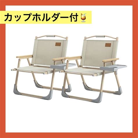 【カップホルダー付♥️】アウトドアチェア 2脚 キャンプ 折りたたみ椅子 軽量 メルカリ